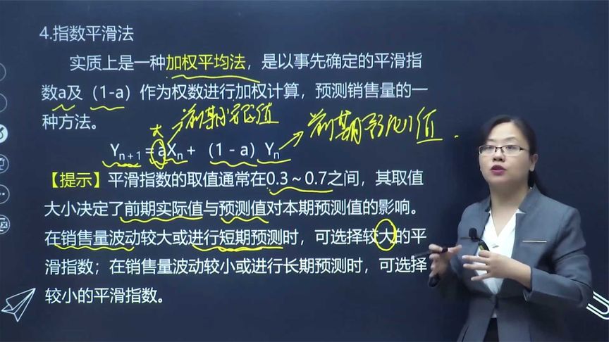 2022中级会计财务管理-第九章 第二节 收入管理 2