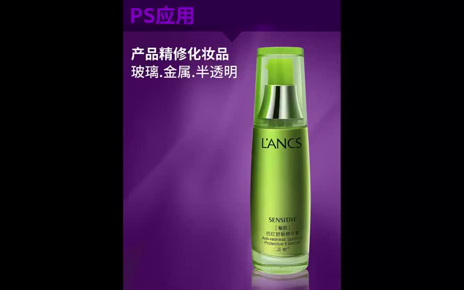 复合材质的化妆品产品精修,玻璃金属塑料原来这么修 #产品精修 #ps...