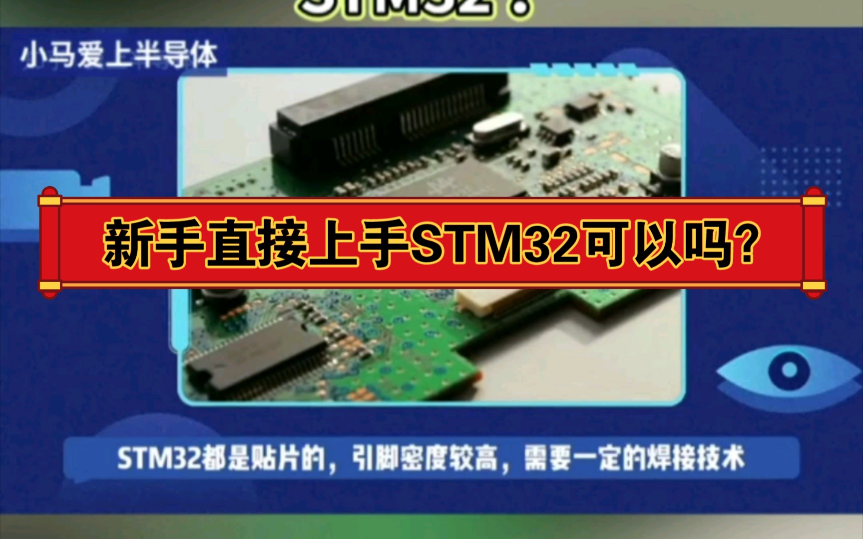 新手直接学STM32可以吗?