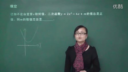 初中数学 二次函数与一元二次方程的关系002