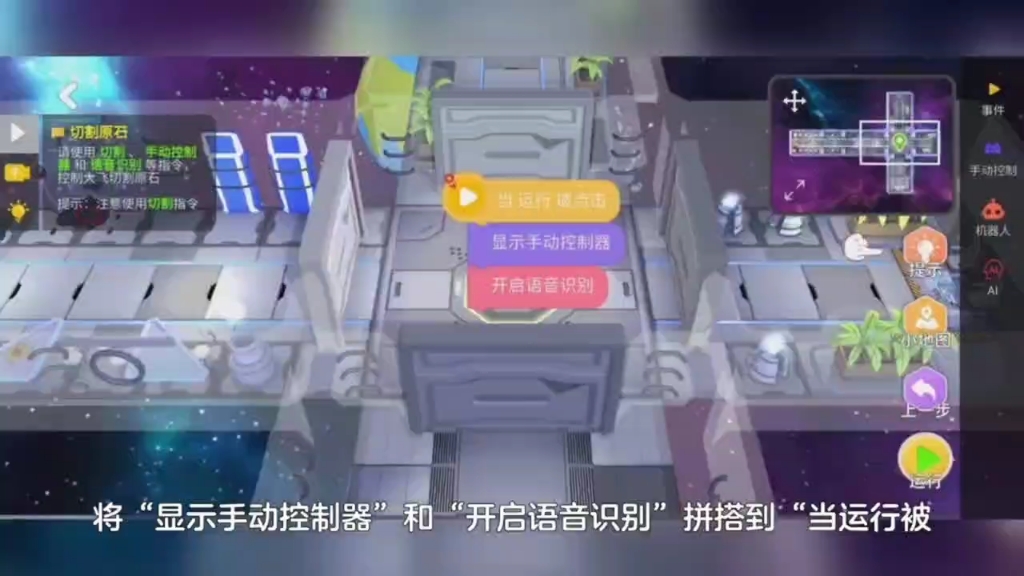 小小编程师《大爆炸思维》Scratch