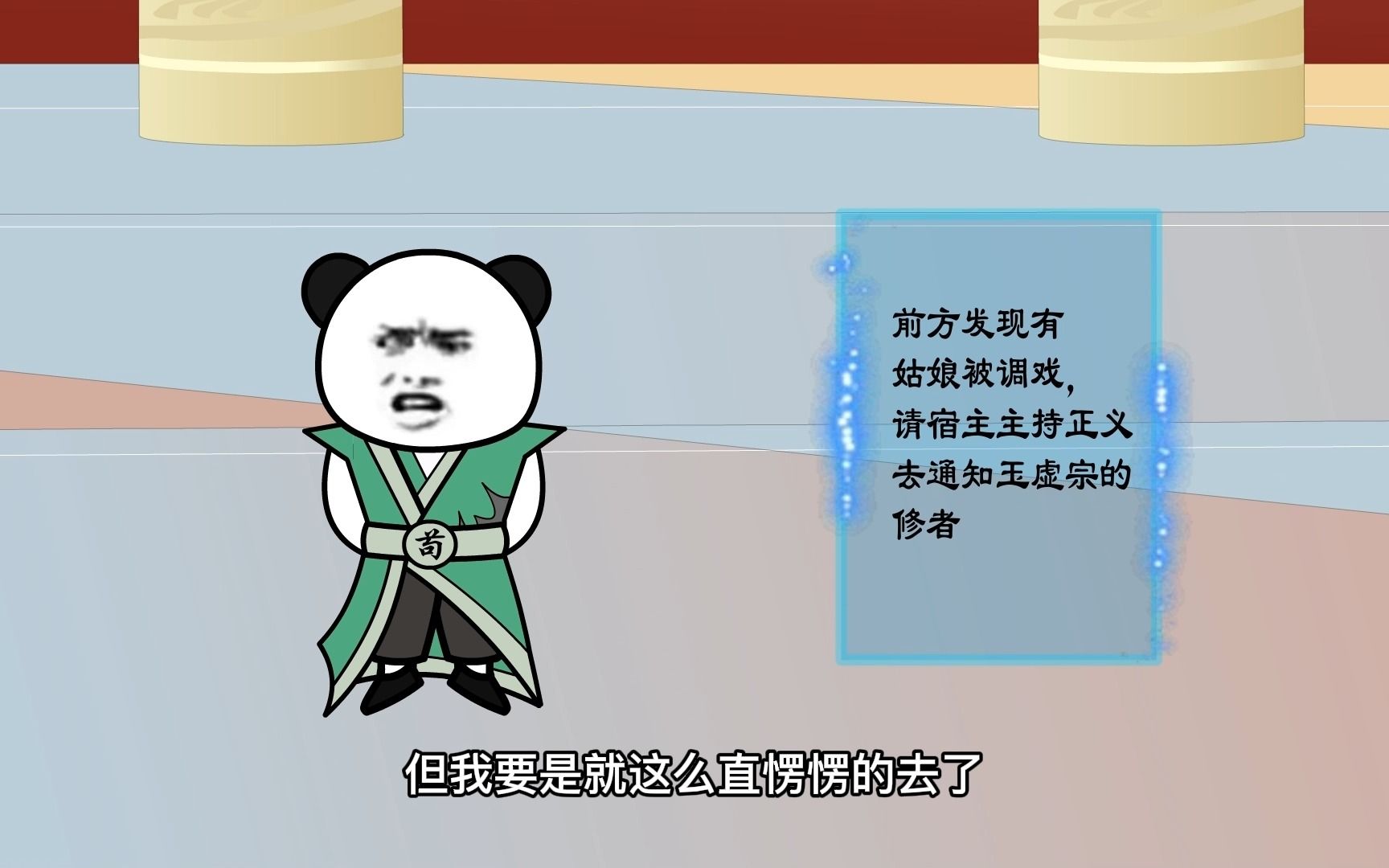沙雕修仙动画，穿越修仙世界获得搞事系统