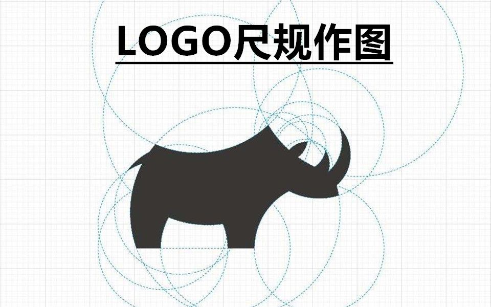 LOGO尺柜作图要注意些什么?平面设计logo设计中尺柜作图全过程