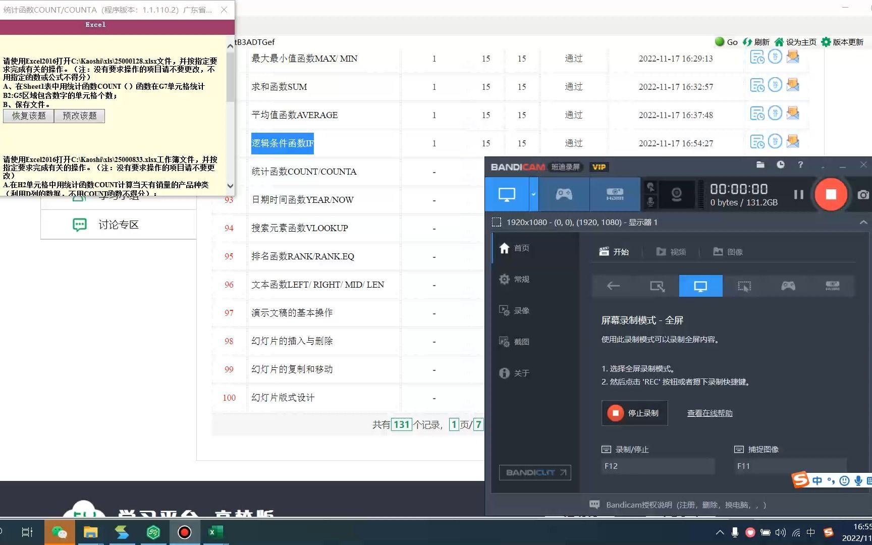 2022年5Y全国计算机一级考试excel 92统计函数COUNT和COUNTA.mp4