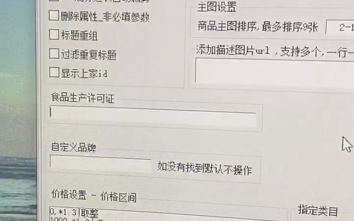 快手搬家上货软件,ks搬家上货软件,支持店铺批量管理,一键设券#电商...