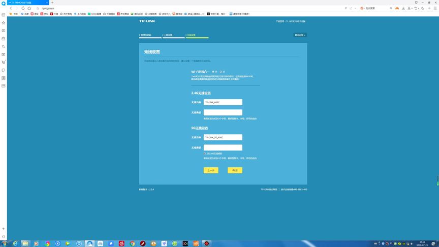 无线路由器设备-TPLINK路由器设置