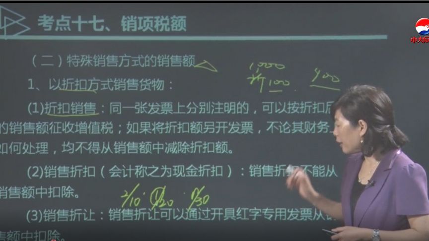 2017年税务师考试,这些考点要牢记,很重要