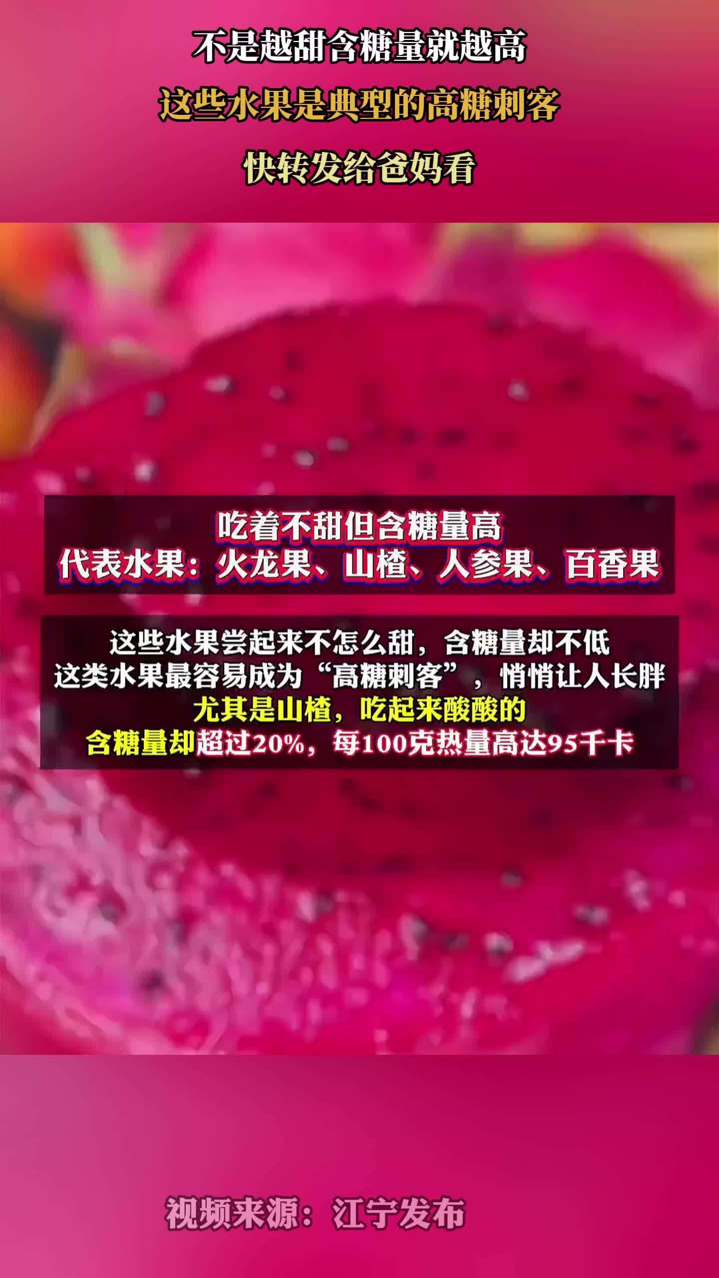 不是越甜含糖量就越高,这些水果是典型的高糖刺客