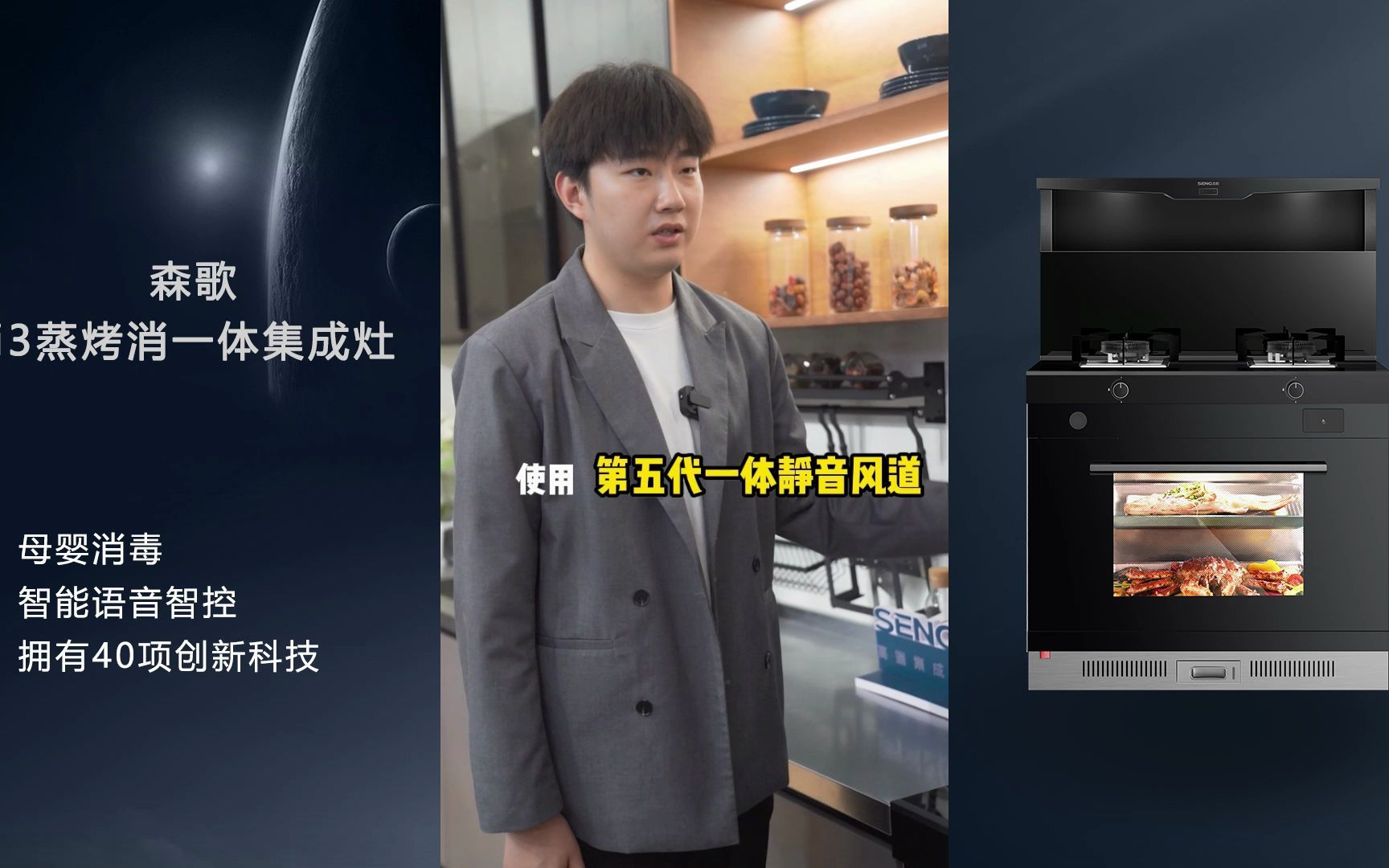 ...蒸烤消一体集成灶更健康 森歌集成厨房电器是小厨房装修设计理想选择