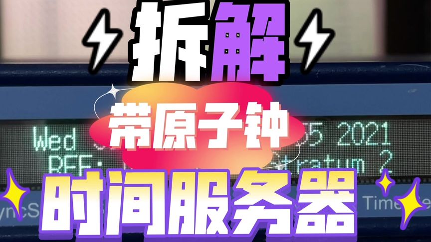 初步拆解MicroChip