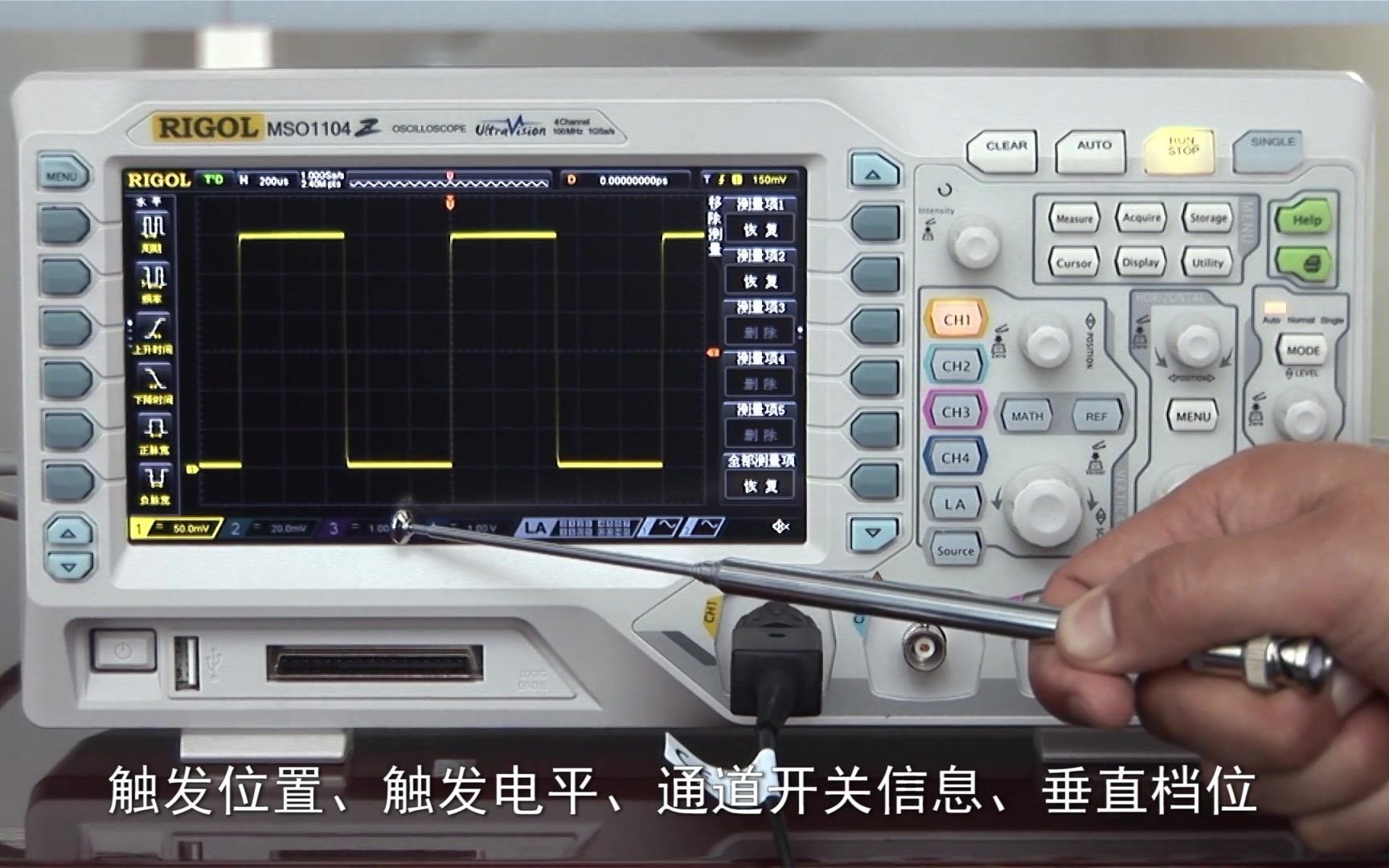 RIGOL普源DS1000Z/MSO1000Z Plus数字示波器功能介绍及演示