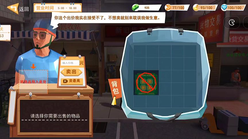 #抖音小游戏 #打工买房模拟 #赚钱模拟器小游戏