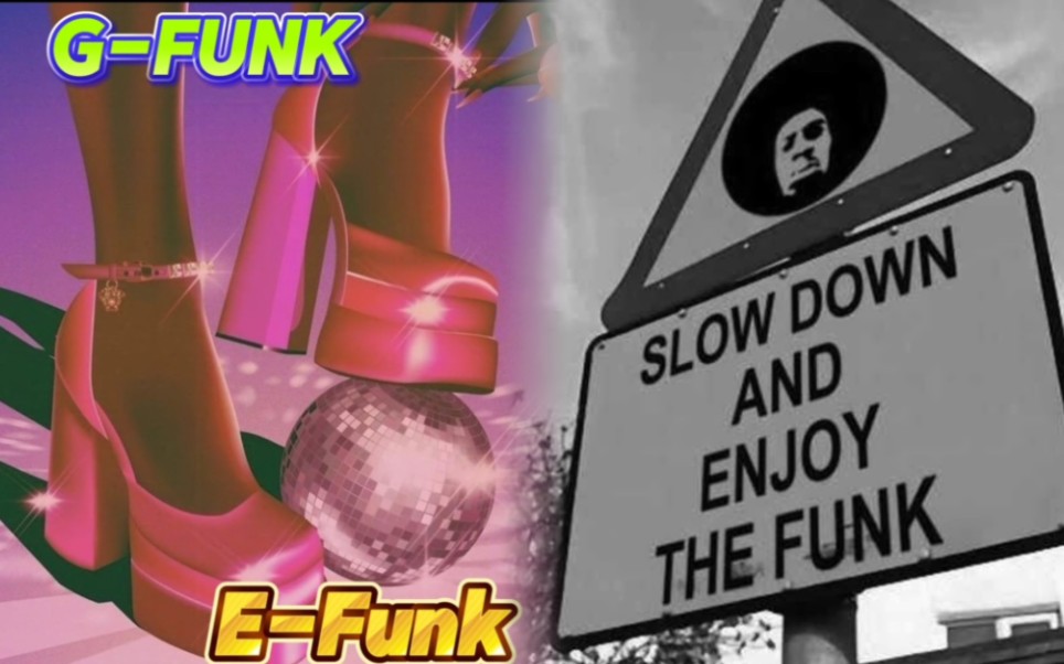 G-Funk/E-Funk,分享我喜欢的两个Funk音乐流派