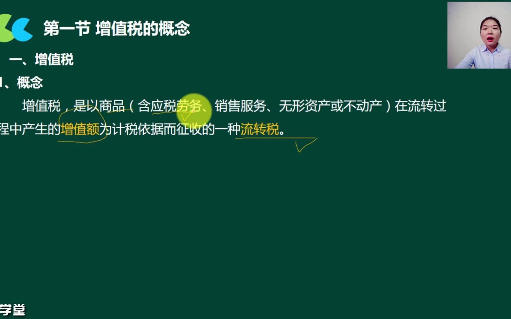 增值税税款_增值税纳税期限_增值税计提会计分录