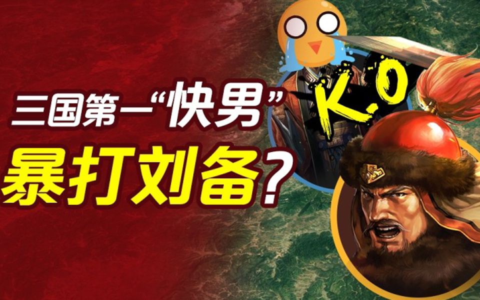 【战役模拟器】谁说落后就要挨打?靠速度也能碾压对手!三国志战略版