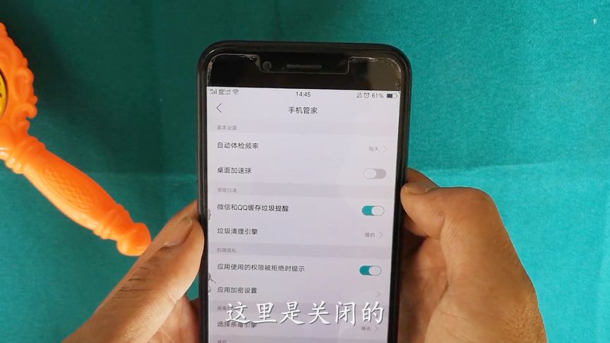 打开oppo手机这里,手机每天自动清理缓存,设置后太好用了