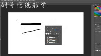 PS零基础教学之常用画笔工具的运用,多种操作,简单易学。