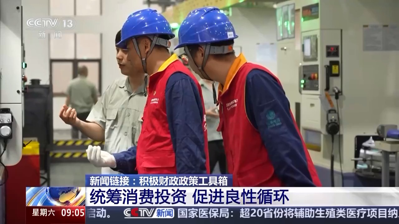 什么是“逆周期调节”?财政政策工具有哪些?一文了解_凤凰网资讯_...