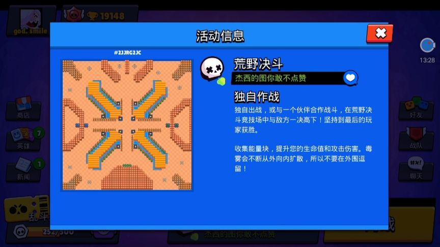 荒野乱斗:复原鬼畜动画杰西的图。