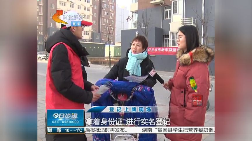 沧州任丘:电动车开始安装防盗车牌,可自费安装也可预存话费安装