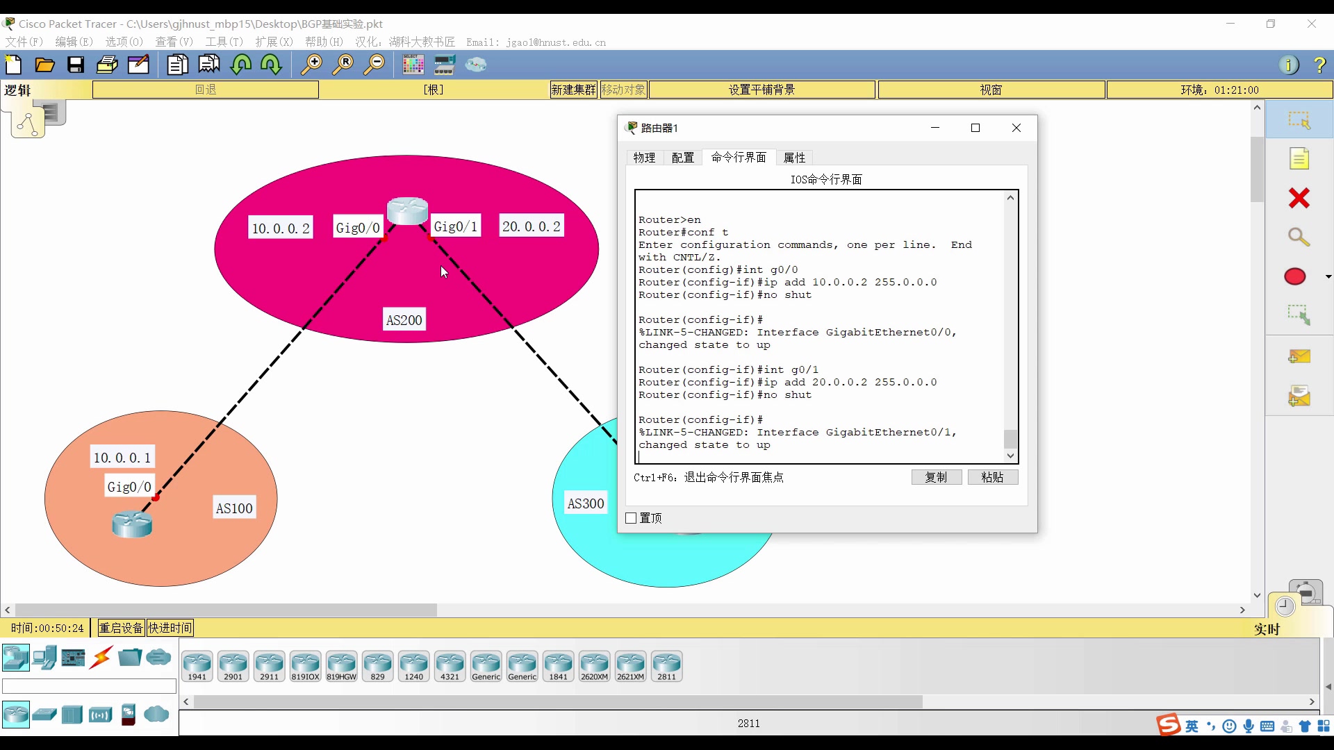 计算机网络仿真实验19:边界网关协议BGP(思科Cisco Packet Tracer...
