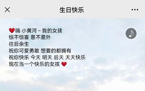 html生日祝福生日礼物网页源码