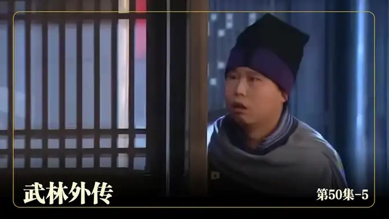 武林外传:师徒闹剧,谁是真凶?(62)