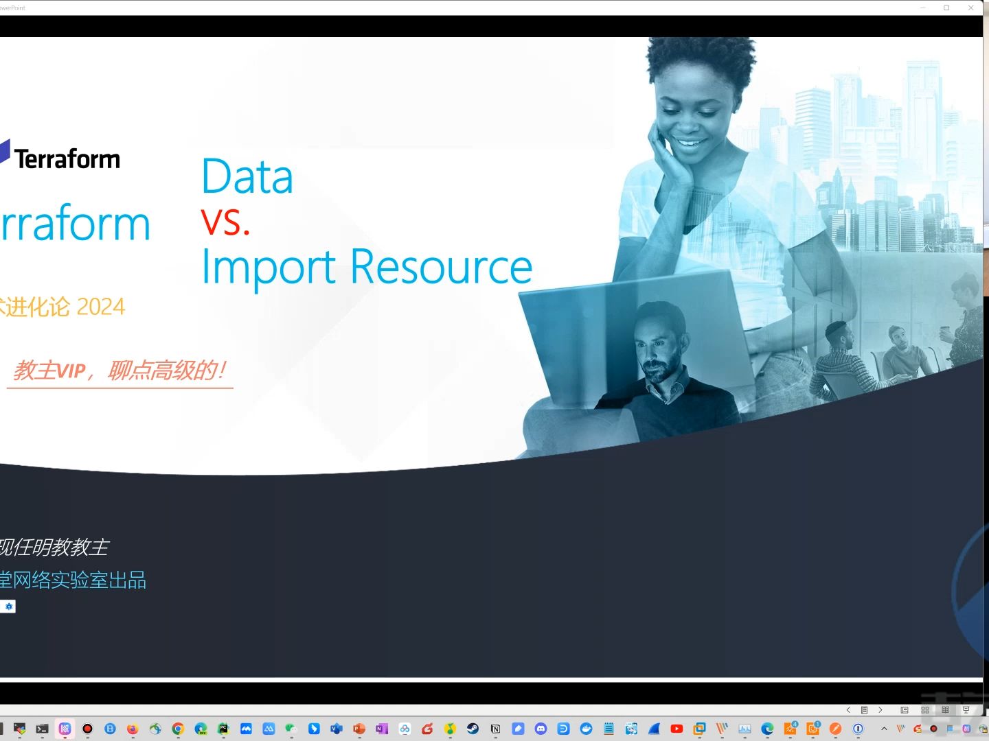 ...进化论2024第一期, Terraform Data Source与Import Resource的区别