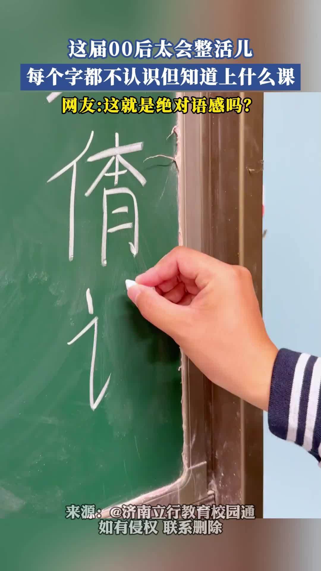 来看班里的新课表,每个字都不认识但知道上什么课