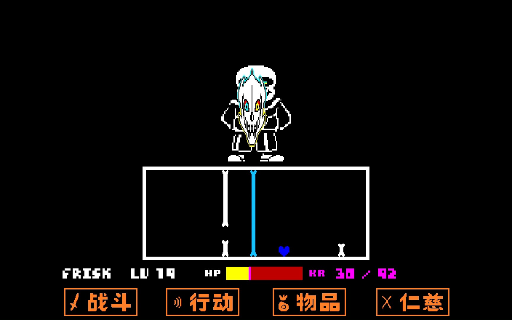 夜明困难sans无noob全阶段通关_哔哩哔哩bilibili_传说之下