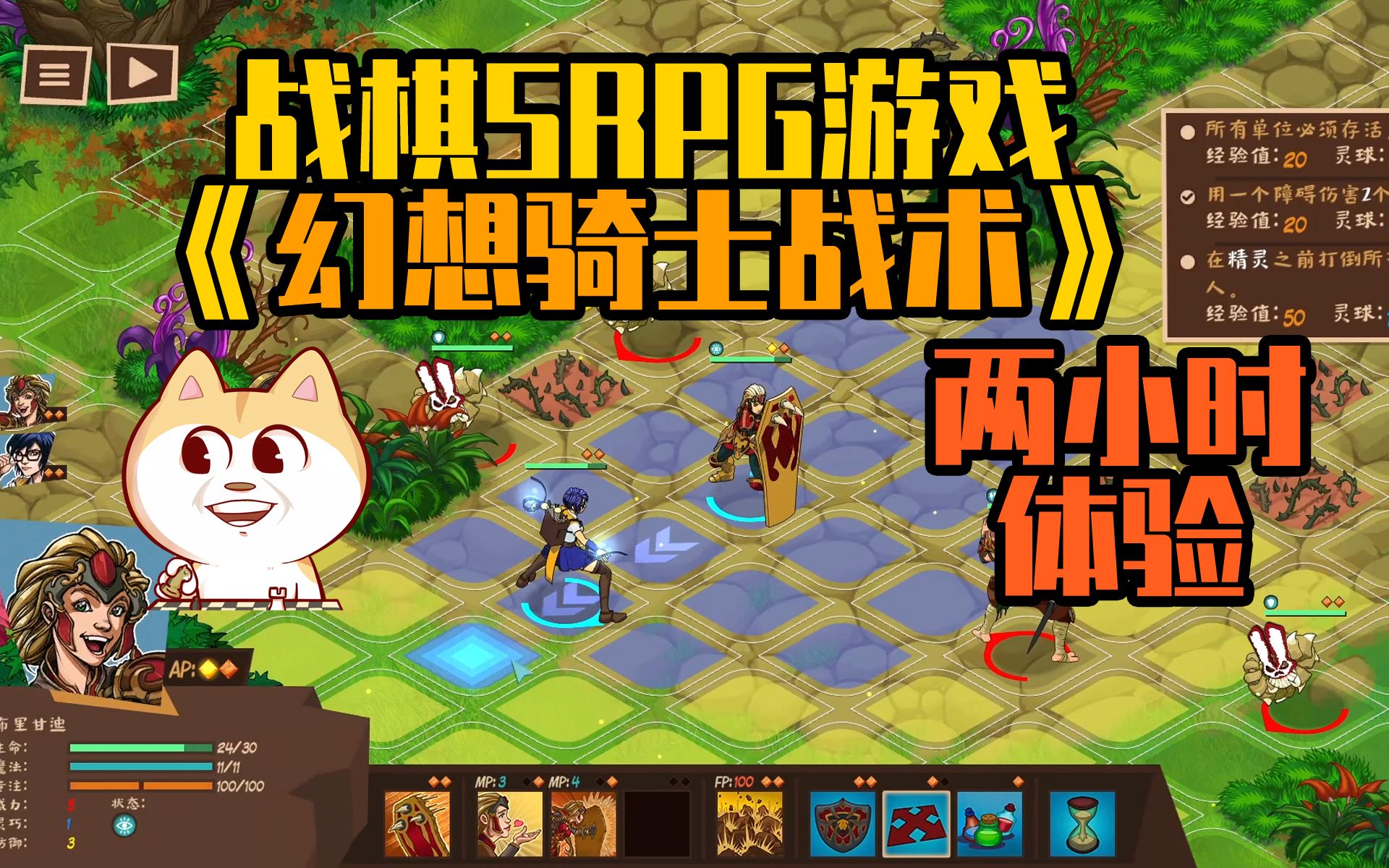 ...Knights Tactics)》2小时体验[PC-STEAM]_哔哩哔哩bilibili_梦幻模拟战
