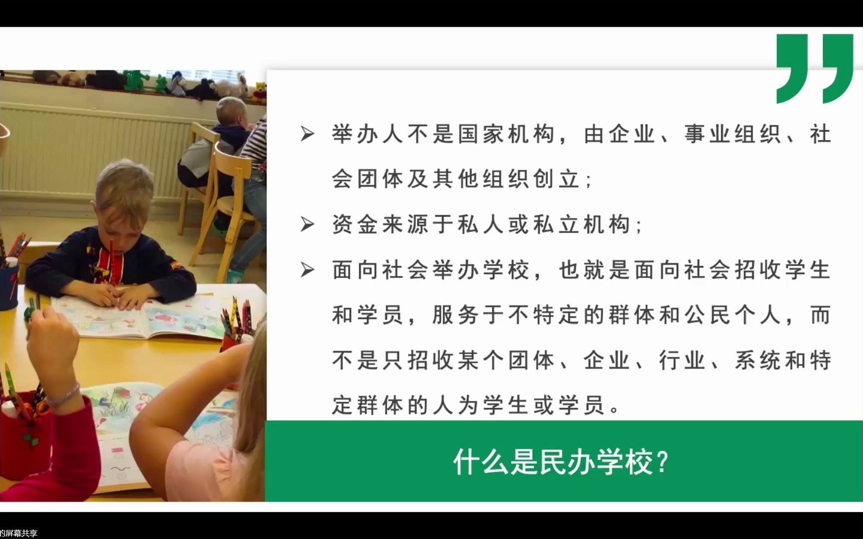 【研职有道云课堂(一)】从“民”校到“名”校的管理之路