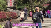 龙岩市龙崆洞一日游视频集