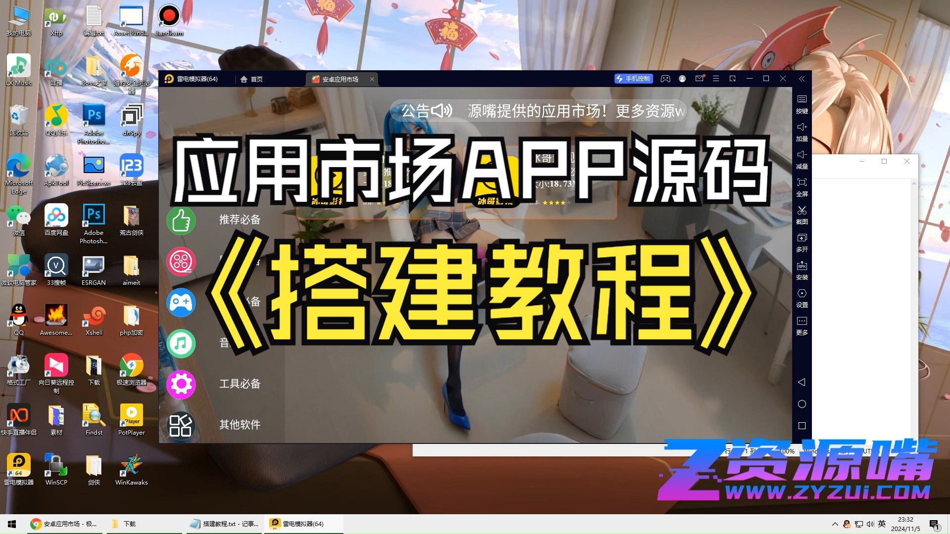 最新应用市场APP源码《搭建教程》带后台 应用商店系统网站源码 ...