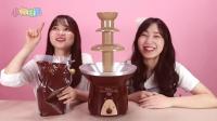 亲子互动游戏:好玩的喷泉,带你见识好玩又好吃的巧克力酱喷泉!