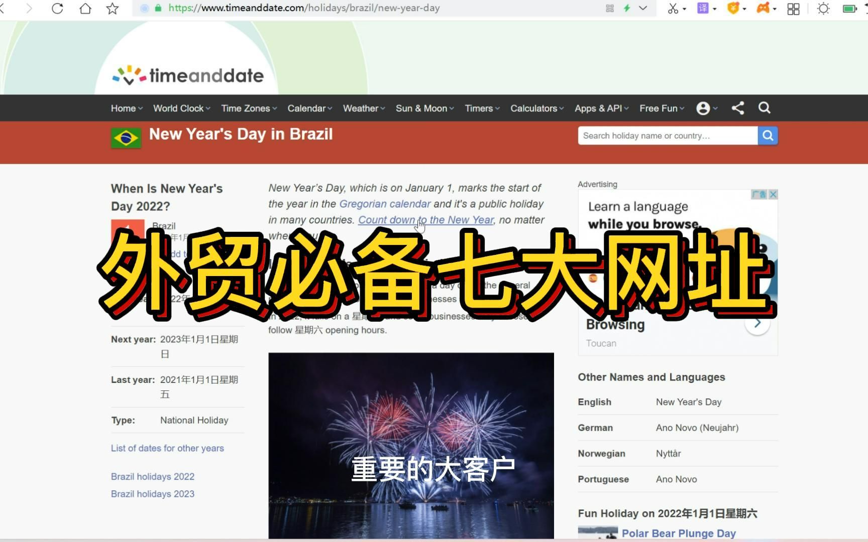 做外贸,收藏夹里没有这些常用网址,老憋屈了