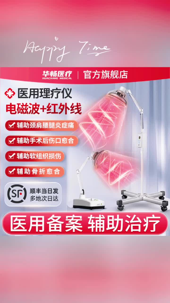 ...比如颈肩腰腿部位的不适、运动后软组织的轻微损伤,或是术后恢复...