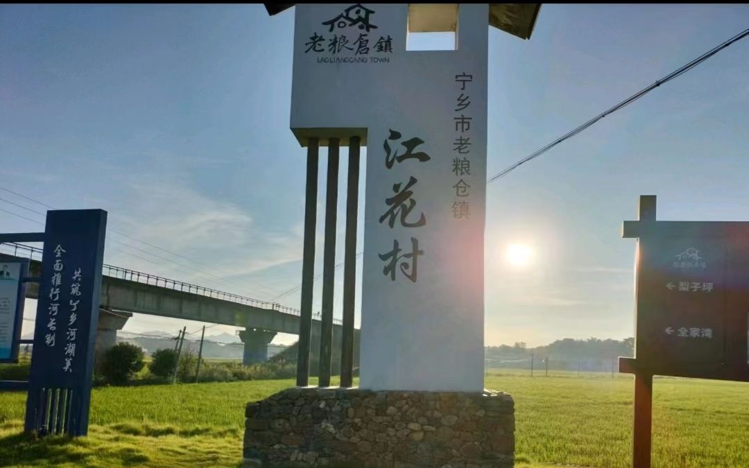 《日出江花红似火》|家乡宣传片