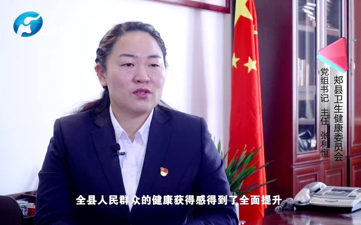 发展中的郏县“健共体” 郏县妇幼保健院篇