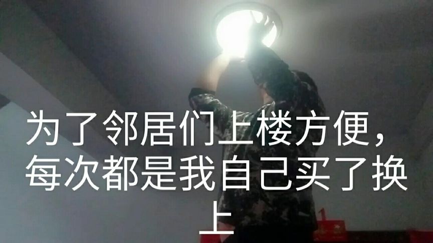也不知道怎么回事,楼道里的灯泡总是坏,大家觉得是哪里有问题呢