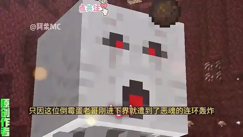 我的世界:肝帝建造绝对安全的下界基地