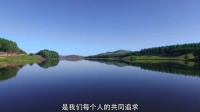 森林防火公益广告一:森林防火,人人有责