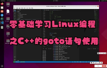 零基础学习Linux编程之C++的goto语句使用