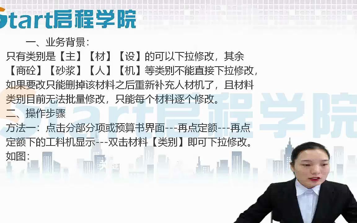 广联达GCCP 的操作-修改人材机类别