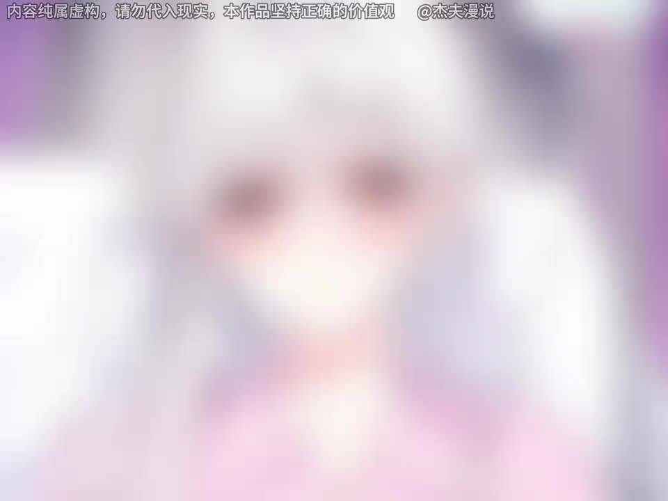《天秀病娇》后续来了~#漫画推荐 #二次元 #原创动画