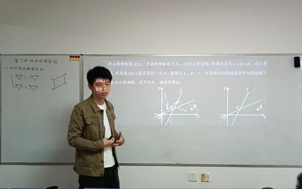 第7讲 一次函数与四边形存在性问题(1)