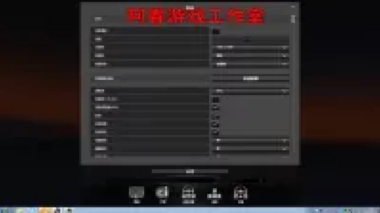 CTS6-遨游中国2-游戏设置介绍教程