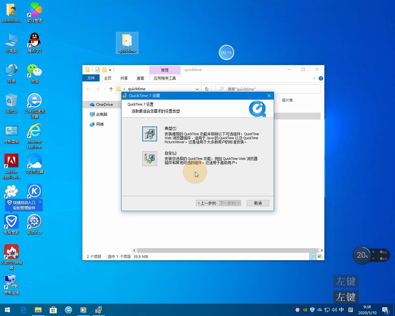 AE安装quicktime渲染输出视频得 方法