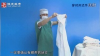 急救止血技术、穿脱隔离衣+无菌技术