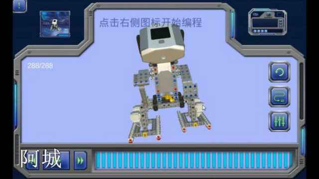 积木编程机器人二号大脚怪搭建过程